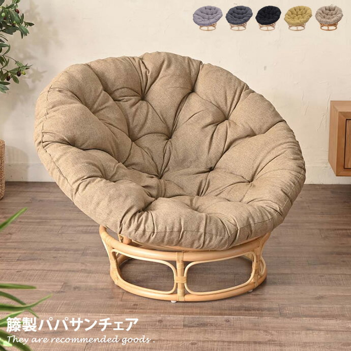 楽天市場】【MAX50%OFF! 4/30 0:00 ~ 23:59まで☆】チェア 椅子 楽天市場】【MAX50%OFF! 4/30 0:00 ~ 23:59まで☆】チェア 椅子