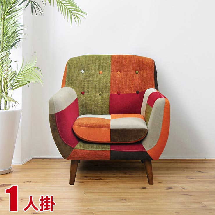 この商品のスペック寸法外寸：80×80×81cm床から座面まで43cm素材ファブリック、ウレタンフォーム耐荷重特徴丸みを帯びた北欧風のデザイナーズパッチワークソファ「ミランダ」は、当店人気No.1のソファです。鮮やかで元気な色使い、お菓子の...