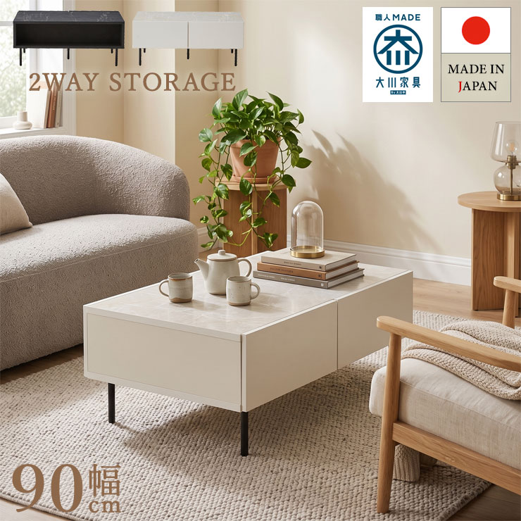 ■商品番号：37-000008 【この商品のスペック】 ■寸法 外寸：幅90×奥行60.9×高さ37.5cm※脚の高さ：15cm オープン収納部内寸：約 幅85.7×奥行19×高さ18cm ■素材 天板：含浸紙/MDF 表面材：強化紙/MD...