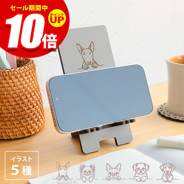 ■商品番号：00-a00190【この商品のスペック】■寸法外寸：幅7.5×奥行8.5×高さ14.5cm（組立時）※板の厚み：約4mm■素材国産MDF/強化紙貼り（F☆☆☆☆）■特徴スマホライフを快適にする、組み立て簡単な木製スマホスタンド。...