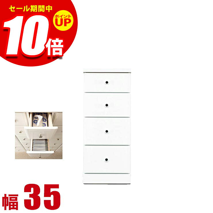 ■商品番号：17-000041【この商品のスペック】■寸法外寸：幅35×奥行40×高さ84.5cm最上段引出内寸：幅25.8×奥行33.5×高さ10.8cmその他引出内寸：幅25.8×奥行33.5×高さ12.5cm■素材前面：MDF・ウレタ...