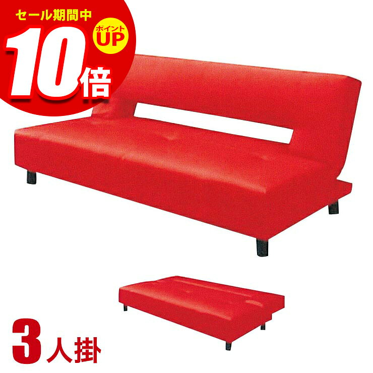 この商品のスペック寸法○ソファ時外寸：幅188x奥行87x高さ81cm床から座面まで38cm○ベッド時外寸：幅188x奥行110x高さ38cm素材○ソファPVC、ウレタンフォーム耐荷重特徴1台でソファとベッドの2役をこなします。座面のダブル...