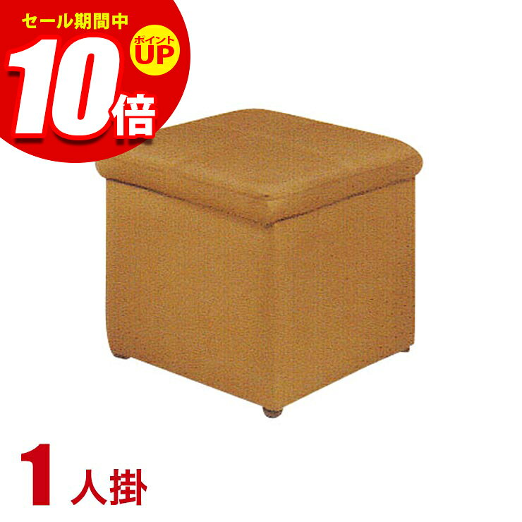 この商品のスペック寸法○スツール外寸：幅38x奥行38x高さ40cm素材○スツールPVC耐荷重特徴1人掛けの小さめの椅子です。ソファの補助椅子や足置きとしても使えます。小さめの椅子なのでお好みの場所に移動してお使いいただけます。内部に収納ス...