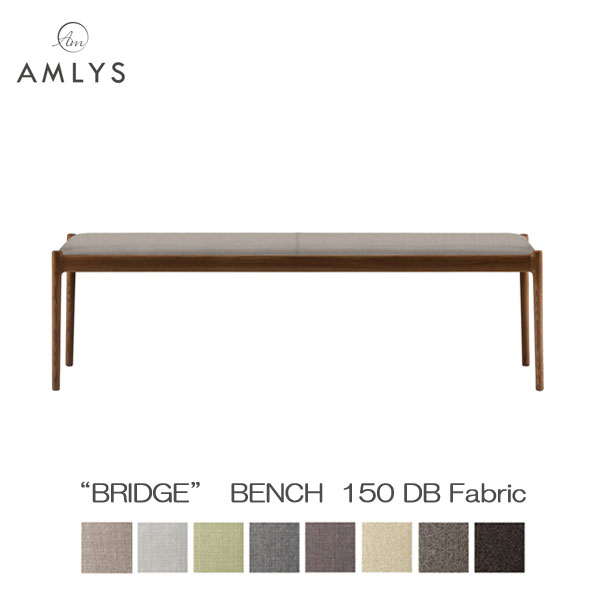 AMLYS アムリス BRIDGE ブリッジ ダイニング ベンチ 150 ファブリック DB ■カラー 木部：ダークブラウン (DB) ■張地 Light brown(N1) ライトブラウン Light gray(N2) ライトグレー Gr...
