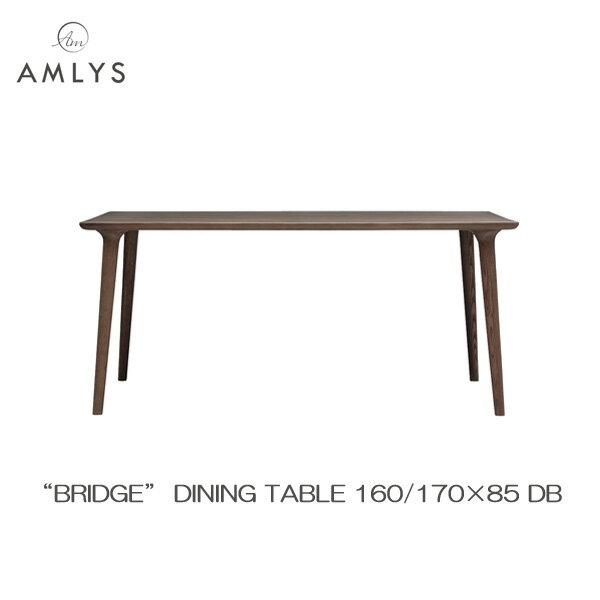 AMLYS アムリス BRIDGE ブリッジ ダイニング テーブル 160/170×85cmサイズ DB シンプルさを追求した無駄のないフォルムと オーク無垢材の木目が美しいダイニングテーブル。 天板下に幕板や桟を設けず、 天面同様にフラッ...