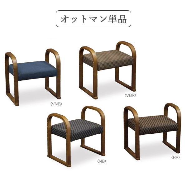 ◇◆◇送料無料 玄関渡し◇◆◇ シンプル＆コンパクトなオットマン/OT-50 ◆サイズ 【本体】幅51×奥行36×高さ48cm 【座面高さ】35/39/43cm(3段階調整) ◆材質 【張り材】ポリエステル100％ 【肘部】天然木、ウレタン...