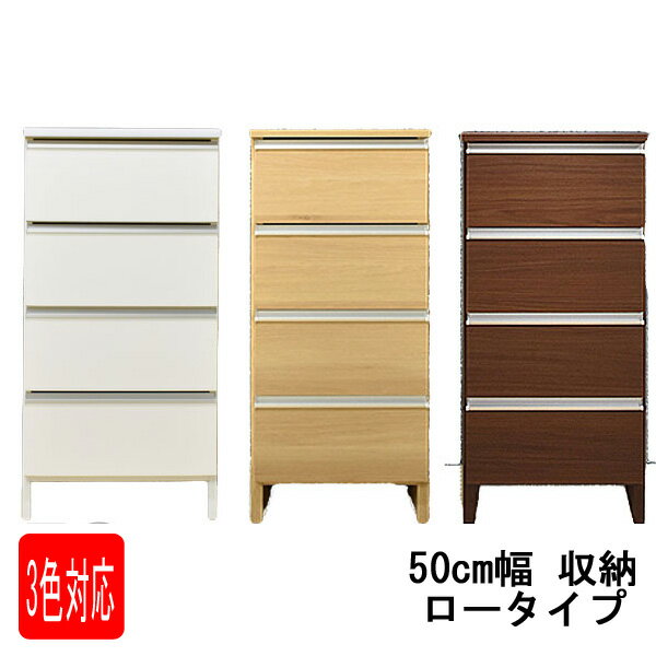 ◇◆◇送料無料◇◆◇ ■サイズ：幅49.8×奥行39.4×高さ99.5cm ■材質 　ホワイト：ポリエステル化粧板 　ナチュラル、ブラウン：強化シート ■カラー WHホワイト NA(ナチュラル) BRブラウン ■日本製 ★天板には水に強いポ...