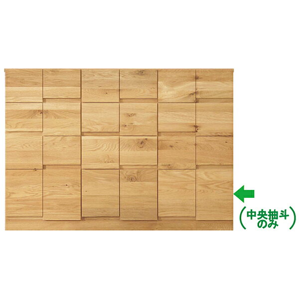 こちらの商品は「ホワイトオーク（節入り)」になります。 ウォールナット（節入り)はこちら 画像の青矢印のところが2つ割（小抽斗×2)となります。 画像の赤矢印のところから上下2段分割できます。 画像の緑矢印のところに3段引きレールが付いてい...
