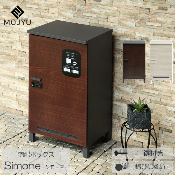 宅配ボックス Simone-シモーネ- ■サイズ 　本体：幅43.3 x 奥行36 x 高81.1 cm 　取出口サイズ：約幅38.8 x 奥行30.8 cm x 高66 cm ■重量 　12kg ■材質 　金属(鉄) 　粉体塗装 ■生産国...