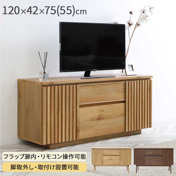 「120サイドボード・マルガ」 ■サイズ 幅120×奥行42cm×高さ75cm ■カラー 2色：MBR / LBR ■材質等 [主材]強化紙 [脚]RBW ■仕様 ・両サイド左右扉収納。 ・中央部にAV機器収納のフラップ扉、引出し収納付き。...