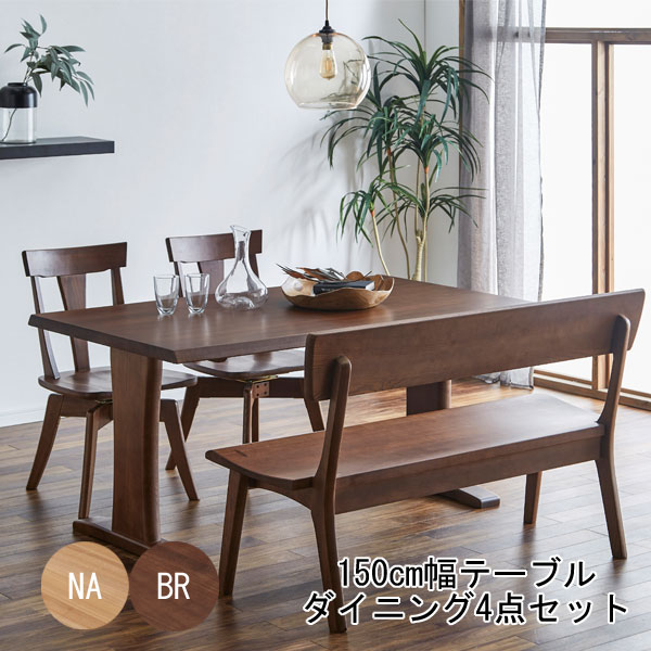 ★ダイニングテーブル4点セット ■セット内容 　150cmダイニングテーブル×1 　肘無し回転ダイニングチェア×2 　背付きダイニングベンチ×1 ■サイズ 　テーブル：幅150cm×奥行90cm×高さ70cm 　回転椅子：幅48cm×奥行5...