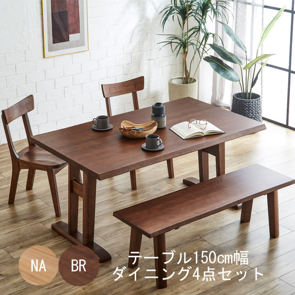 ★ダイニングテーブル4点セット ■セット内容 　150cmダイニングテーブル×1 　肘無ダイニングチェア×2 　背もたれ無しダイニングベンチ×1 ■サイズ 　テーブル：幅150cm×奥行90cm×高さ70cm 　肘無椅子：幅46cm×奥行5...