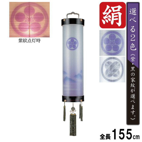 ◆◇◆送料無料◆◇◆ 盆提灯は先祖や故人の霊が迷わず帰ってくる目印 として飾り、迎え火・送り火の大切な役割となります。 また、故人へのご冥福、感謝の気持ち込めた供養の意を表します。 贈物として用意される際には、 包装・熨斗もご用意致しますの...