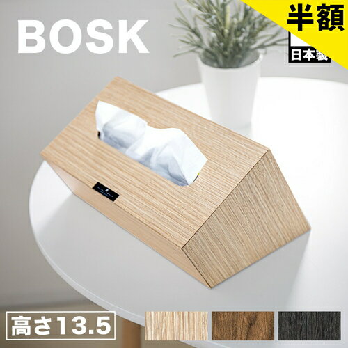 商品説明日本製ならではの品質、上質な暮らしに寄り添う上品な雑貨シリーズ。美しい木目を再現した木目調シートを使用。スタイリッシュなボックスティッシュケースです。後面が小物入れになっており、リモコンやメモ帳がすっきり片付きます。モダン/ナチュラ...