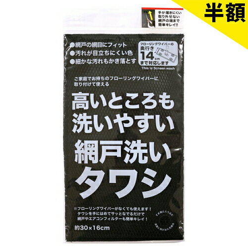 商品説明高いところ用網戸洗いタワシ■サイズ(cm)30×0.5×16■商品重量(g)43g■生産国中国■備考-更新日20230810