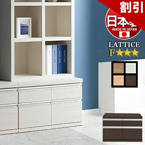 メーカー希望小売価格はメーカーカタログに基づいて掲載しています■商品説明こちらの商品は配送時間指定は出来ません。ご了承ください。LATTICE〜ラチスシリーズ〜 無意味な飾りや機能を全て省いた究極のシンプルスタイル。 製品の使用材料はJIS...