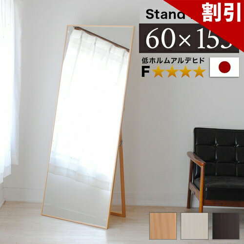 商品説明 国内工場からお届け 国内工場からお届け上質な国産ミラーです。無垢材へのこだわり フレームには天然木を使用。木は金属やプラスティックと違い、個性のある素材です。思い通りにするのではなく、こちらがその個性に合わせながら商品を作っていき...