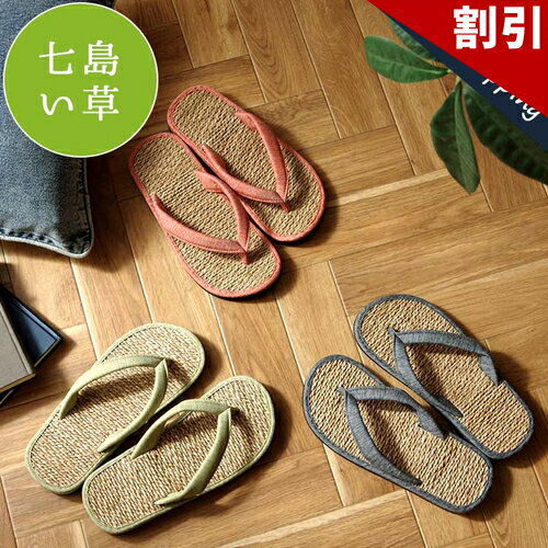 ■草履 紳士用 男性用 メンズ 箱付七島い草 ベトナム製 ギフト シンプル ブルー L 適応サイズ24.5〜26cm 草履 父の日■ 草履 父の日ギフト 30代 50代 40代 60代 プレゼントにオススメ 父の日 2023 父 お父さん ...