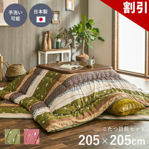 ■こたつ布団 掛敷セット 正方形 セット 和柄 ウサギ柄 グリーン 約 205×205cm■■こたつ布団 掛敷セット 正方形 セット 和柄 ウサギ柄 グリーン 約 205×205cm■ ※画像は205×205cmサイズです。 グリーン 　 ...