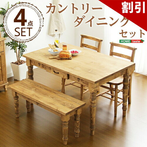 【商品について】カントリーダイニングセット【Almee-アルム-】4点セット■サイズ：チェア：（約）幅40x奥行き47x高さ80cm（約）4.5kgベンチ：（約）幅96x奥行き32x高さ43cm（約）8kgテーブル：（約）幅120x奥行き7...