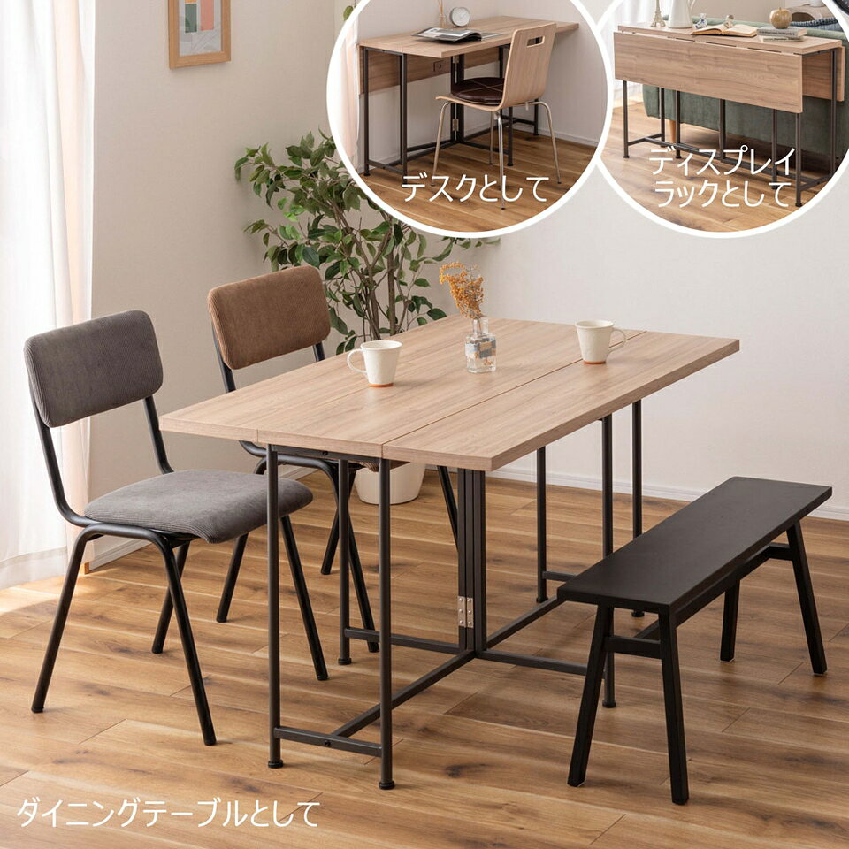 ■バタフライテーブル テーブル ダイニングテーブル バタフライ 伸縮 ナチュラル スチール 北欧 モダン シンプル 花台 台 デスク 作業台 おしゃれ 多様 簡単 ■商品説明シーンに合わせて形を変えられるバタフライテーブル天板を畳んだり広げ...