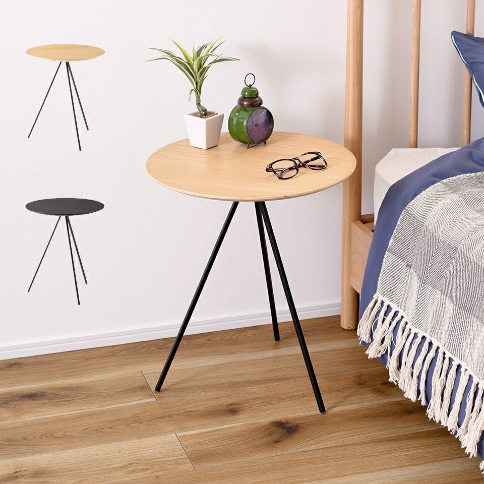 ■サイドテーブル 直線 曲線 美しい デザイン 重厚 オーク マット シンプル テーブル アイテム サイドテーブル ナイトテーブル アイアン 木製 天然木 おしゃれ ナチュラル ブラック ラウンド 丸型 幅45cm 高さ51.5cm 3本脚...