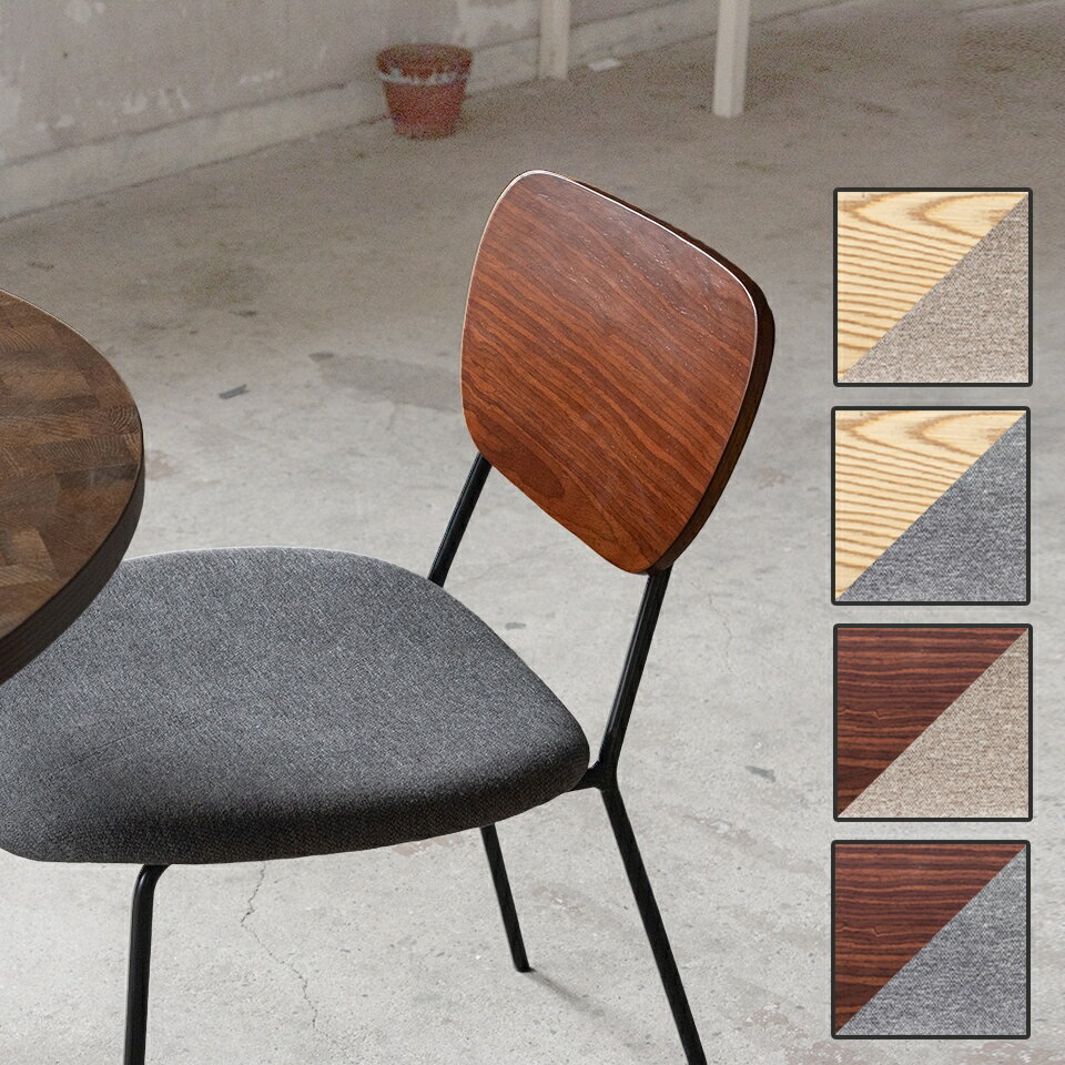 ■チェア ダイニングチェア 細い 直線 オシャレ シンプル シルエット 優しい 椅子 パーソナルチェア いす イス おしゃれ かわいい リビング ■商品説明細い直線的な足がオシャレな布張りダイニングチェア、シンプルなシルエットと、飽きのこな...