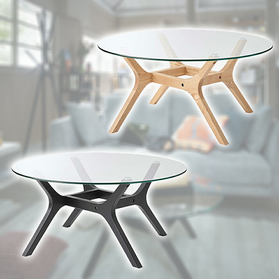 ■ラウンドガラステーブル ガラス 組み合わせ 開放 透明 テーブル 強化ガラス お洒落 ■商品説明天然木アッシュの脚と、ガラスの組み合わせが、開放感と透明感のあるイメージのテーブルです。天板は強化ガラスで、実用性も高いお洒落な机です。■サイ...