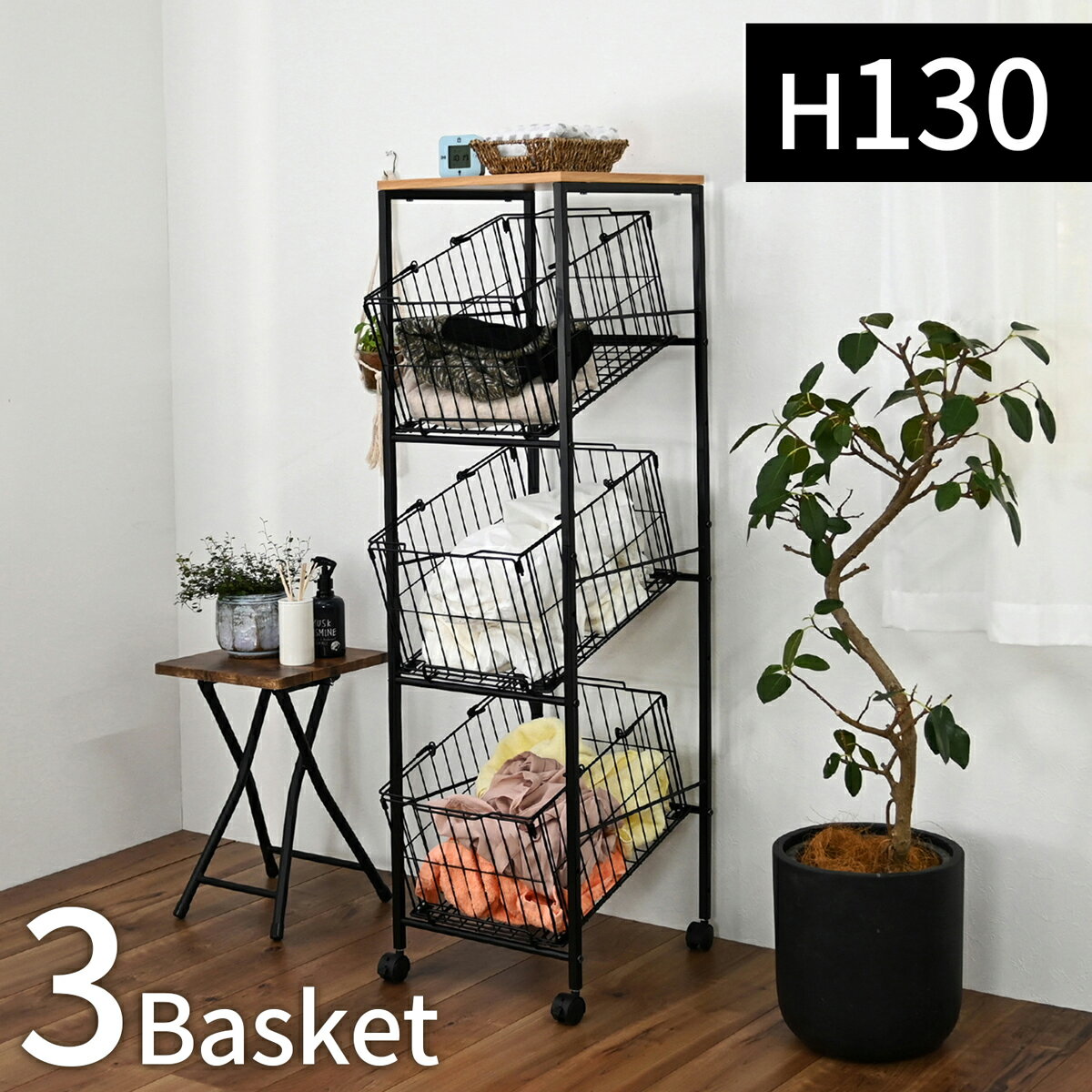 商品説明幅37.5cmのスリムタイプで、ちょっとした隙間を無駄なく活用。キッチン・クローゼットやサニタリー、ランドリーやリビングなど、用途に合わせて色々な場所でお使い頂けます。3個のバスケットは、「真っすぐ置き」「斜め置き」「真っすぐ+斜め...