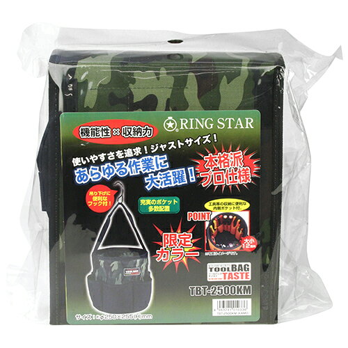 商品名ツールバックテイスト リングスター TBT-2500KM 使いやすさを追求したジャストサイズです。工具の収納・持ち運び。 BFJ1031000商品について使いやすさを追求したジャストサイズです。工具の収納・持ち運び。充実のポケットを多...