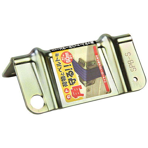 商品名スチールパット OH SPB-S ベルトの食い込みを防ぐスチールパットです。ベルト用の角あて。 BFJ1031264商品についてベルトの食い込みを防ぐスチールパットです。ベルト用の角あて。ベルトが荷物に食い込むのを防ぐ角当てです。小タ...