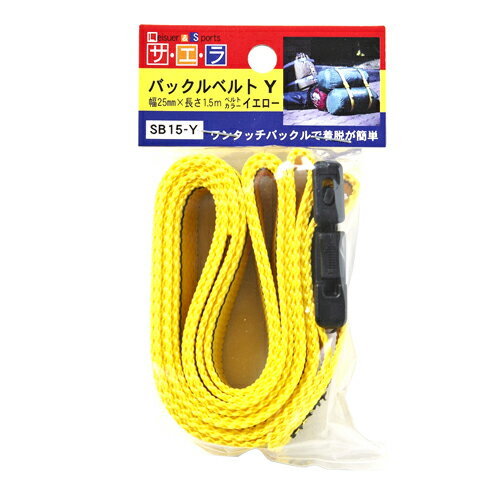 商品名サエラ バックルベルト OH SB15-Y 樹脂バックルで軽く簡単に作業が出来ます。荷物やキャンプ用寝具の束ね締め。 BFJ1031288商品について樹脂バックルで軽く簡単に作業が出来ます。荷物やキャンプ用寝具の束ね締め。樹脂バックル...