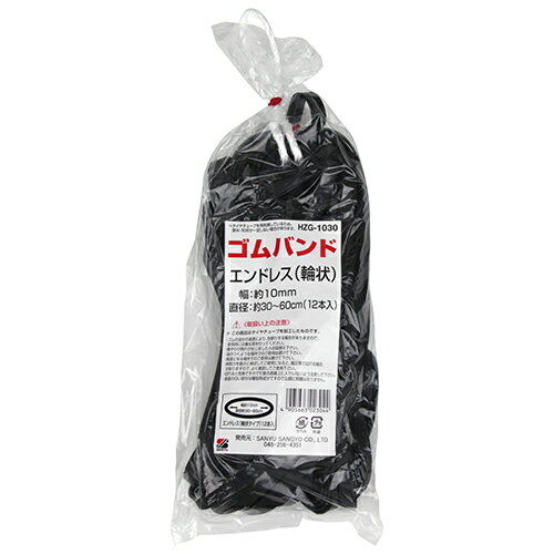 商品名ゴム輪エンドレス 12本入 三友産業 HZG-1030 10mm 輪状タイプのゴムバンドです。トラックのホロ掛けやシート張り、荷物の固定・結束。 BFJ1025084商品について輪状タイプのゴムバンドです。トラックのホロ掛けやシート張...