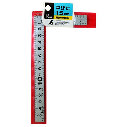 商品名曲尺平ぴたS15cm 同目 シンワ 10007 竿・角共に薄く平たいので細かい材料にもピタリと張り付き、ケガキやすくなっています。長さの測定・直角の確認やケガキ作業用曲尺。 BFJ1028481商品について竿・角共に薄く平たいので細か...