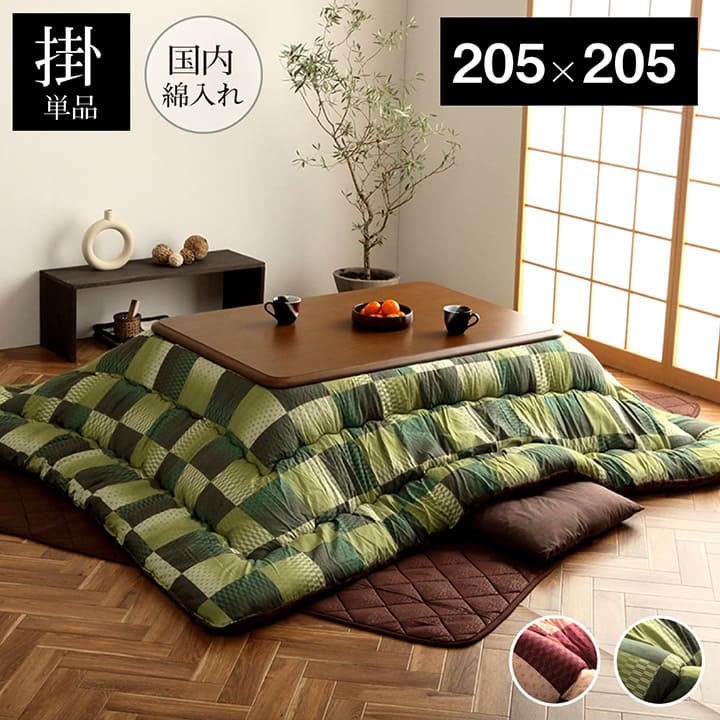 ■こたつ布団 正方形 単品 和柄 市松模様 グリーン 約 205×205cm 約200cm こたつふとん 和柄 伝統の市松柄をモダンにアレンジ 中綿は東レマッシュロン 和風 コタツ布団 こたつふとん こたつ布団■■こたつ布団 正方形 単品 ...
