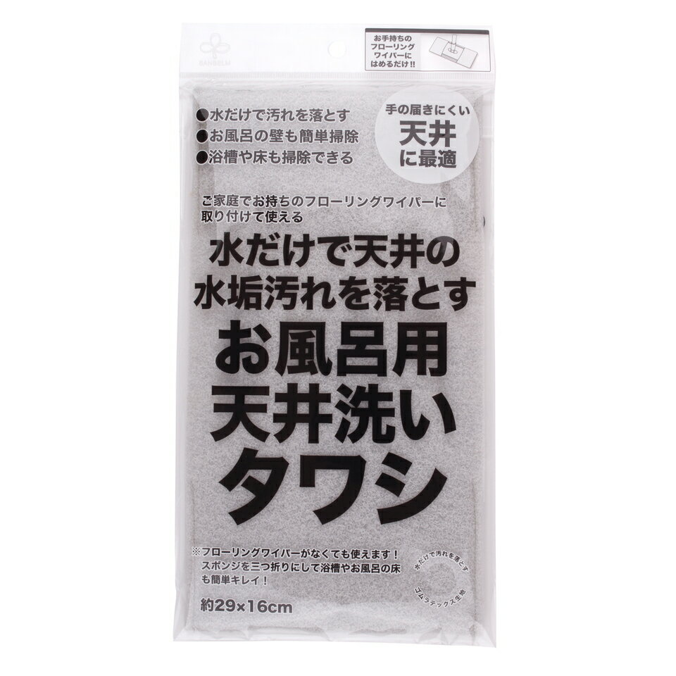 商品説明お風呂用天井洗いタワシ■サイズ(cm)29×0.5×16■商品重量(g)13g■生産国中国■備考-更新日20230810