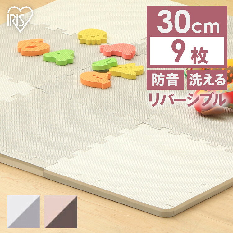 ※塩化ビニル系床材の上で使用する際は、床とマットの間に敷物や防護シートを敷いてご使用ください。 ※白色系の床材は色移りすることがございますので、ご使用はお控えください。 生活防音やフローリングの傷防止に最適なジョイント式マットです。【両面楽...
