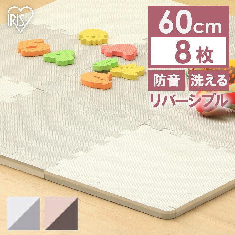 ※塩化ビニル系床材の上で使用する際は、床とマットの間に敷物や防護シートを敷いてご使用ください。 ※白色系の床材は色移りすることがございますので、ご使用はお控えください。 生活防音やフローリングの傷防止に最適なジョイント式マットです。【両面楽...