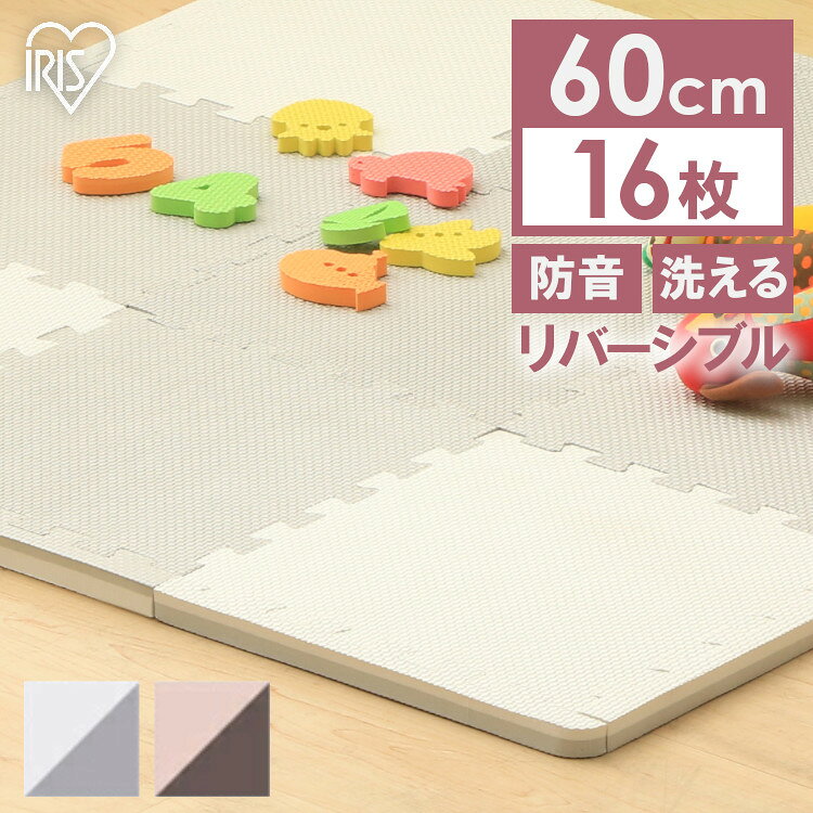 ※塩化ビニル系床材の上で使用する際は、床とマットの間に敷物や防護シートを敷いてご使用ください。 ※白色系の床材は色移りすることがございますので、ご使用はお控えください。 生活防音やフローリングの傷防止に最適なジョイント式マットです。【両面楽...