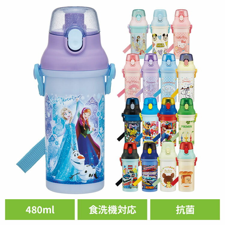 SIAA抗菌加工。Ag+ 銀イオンで抗菌仕様。細菌の増殖を抑制します。ワンプッシュ式で簡単にオープンできて軽くて持ちやすい形状の水筒です。氷が入れやすい広口タイプで食洗機にも対応しているので後のお手入れが楽です。名前シールが付いているのでお...