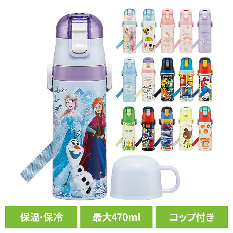 超軽量コンパクトタイプ。ダイレクト飲みとコップ飲みの2通りに使い分けられます。ダイレクト飲みの際は、保冷専用です。熱い飲み物を入れて飲まないで下さい。熱い飲み物はコップ飲みをおすすめします。ネームプレート付きのショルダーベルト。●商品サイズ...