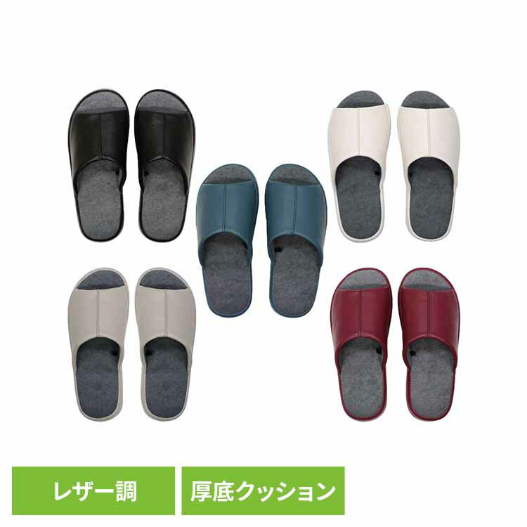 ホテルライクなレザー調生地が上品な印象のスリッパです。汚れてもさっとふき取りやすいのでお手入れも簡単です。軽量で底付き寛がない厚底クッション仕様です。（厚み3.5cm）そこは水拭きOKなEVA素材を使用しています。普段使いのほかに、来客用と...