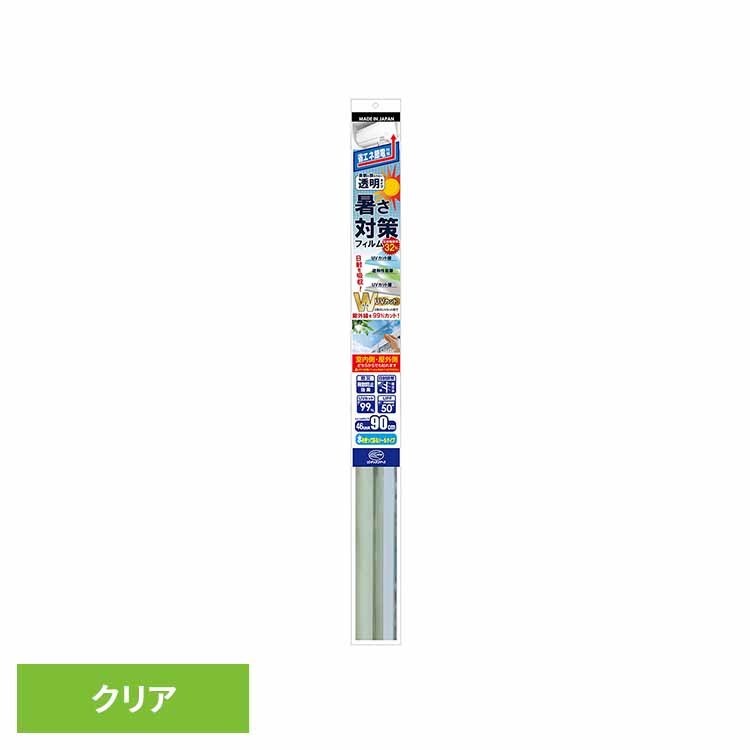 ◇室内側・屋外側どちらからでも貼れる、透明遮熱フィルムです。◇家具の移動が大変な場合は屋外側から外に足場がない場合は室内側からと施工環境に合わせて自由に使い分けができます。◇2層のUVカット層で紫外線を99％カット。◇ガラスが割れても飛び散...