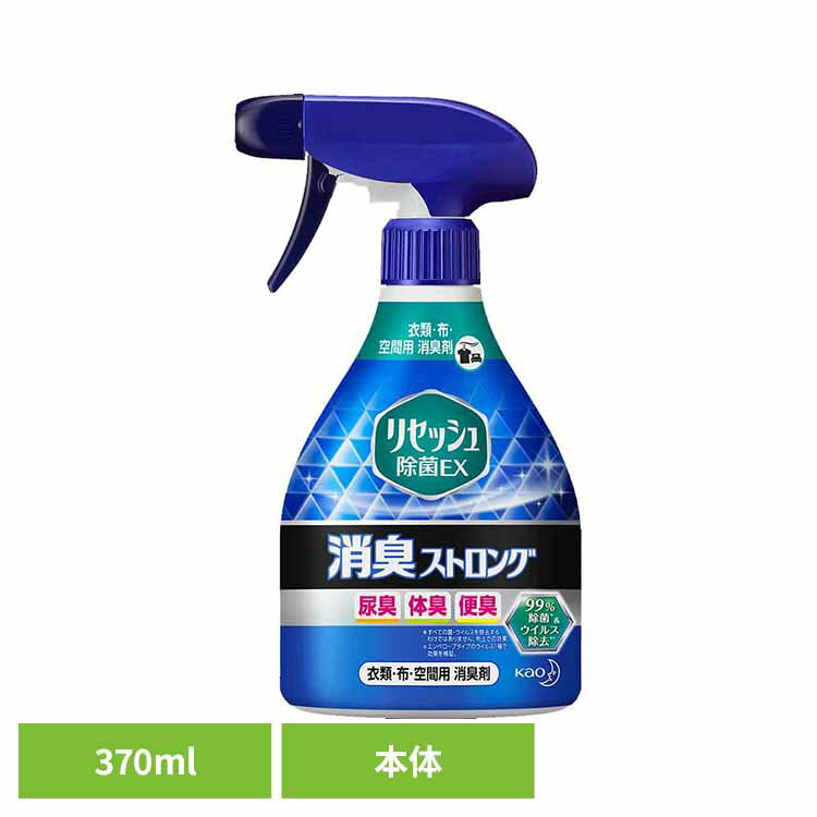 ふとんやシーツなどにしみついた尿臭・体臭・便臭も、しっかり消臭！尿臭ブロッカーEX配合！ 衣類・布製品にシュッとしておくだけで、尿臭の発生を抑えます。 99.9％除菌*・99％ウイルス除去*※ フレッシュハーブの香り *すべての菌・ウイルス...