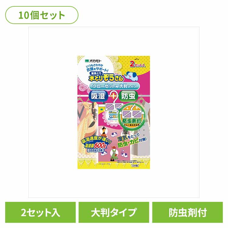 クローゼット内の除湿と防虫ができる便利な商品。※リニューアルに伴い、パッケージ・内容等予告なく変更する場合がございます。予めご了承ください。●商品サイズ（cm）幅約18.5×奥行約5×高さ約31.5●商品重量約0.448kg●内容量2セット...