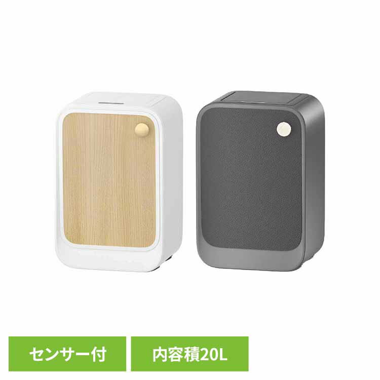 ウイングオープンセンサー搭載で手をかざすだけでゴミ箱が開きます。インテリアに馴染むおしゃれデザイン。脚は取り外し可能です。●商品サイズ（cm）：幅約29×奥行約21×高さ約61.7（本体のみ 約42）●商品重量：約2.88kg（本体 2.8...