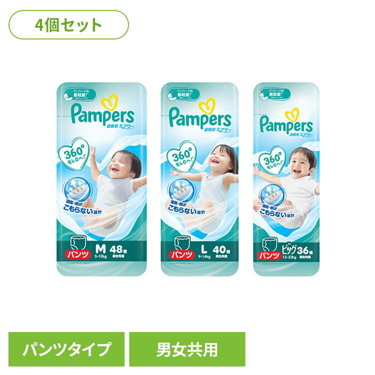 パンパース 超吸収エアリー。湿気・熱がこもりにくい設計。※リニューアルに伴い、パッケージ・内容等予告なく変更する場合がございます。予めご了承ください。●セット内容M48枚（5-12kg） ×4個L40枚（9-14kg）×4個ビッグ36枚（1...