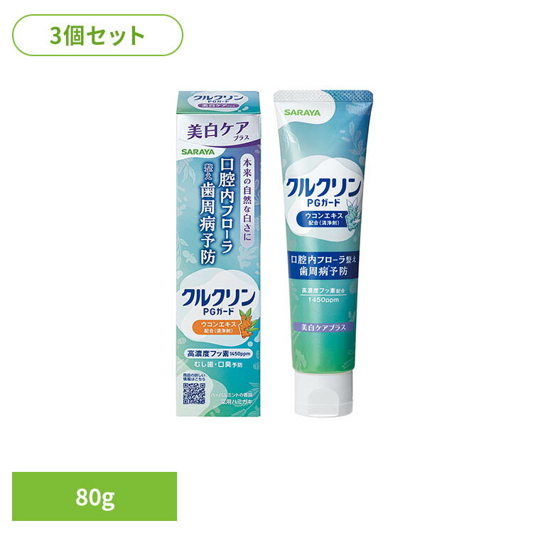 ・口腔内フローラを整え歯周病予防＋美白ケアの歯磨きペースト。・人工甘味料・殺菌剤不使用。・丁寧に磨ける低発泡。・ハーバルミントの香味。※リニューアルに伴い、パッケージ・内容等予告なく変更する場合がございます。予めご了承ください。●セット内容...