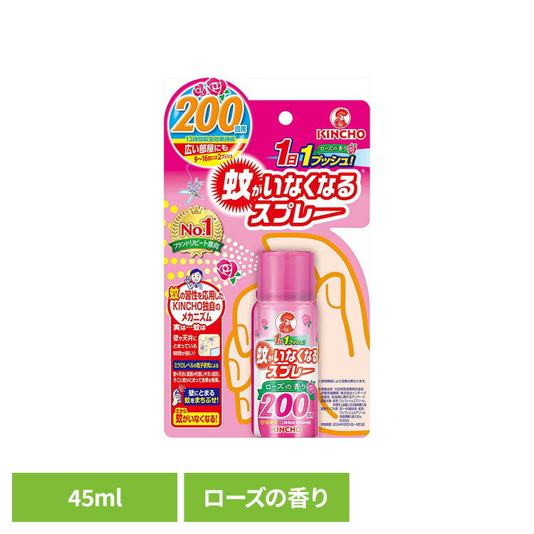 電気も電池も火も使わない、1日1プッシュするだけの簡単蚊取り！※リニューアルに伴い、パッケージ・内容等予告なく変更する場合がございます。予めご了承ください。●商品サイズ（cm）幅約12×奥行約3.8×高さ約21.1●内容量45mL●商品区分...