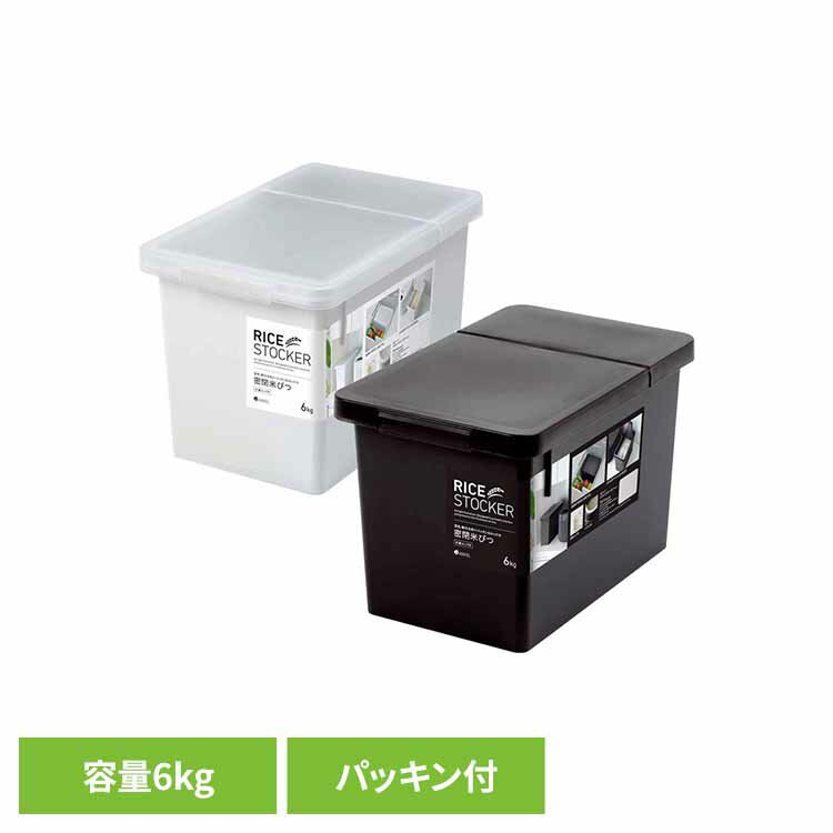 キッチンに調和するスタイリングとカラー。密閉仕様のパッキン＆ロック付で米の湿気・酸化を防ぎます。計量カップ付き。冷蔵庫野菜室・キッチン引き出しにも収納可能。●商品サイズ（cm）幅約18.8×奥行約29.6×高さ約19.3●商品重量約0.62...